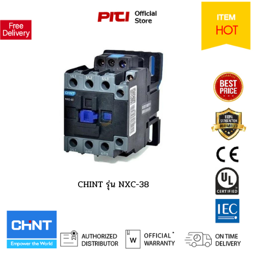 CHINT NXC-38 50/60Hz (24-380V) , คอนแทคเตอร์ MAGNETIC CONTRACTOR AC คอน ...