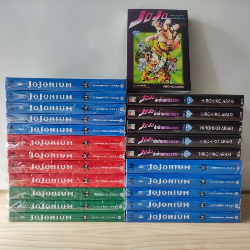 JOJONIUM เล่ม1-17+เพชรแท้ไม่มีวันสลาย1-8 สภาพมือ1ปนมือ2 #j0001 | Shopee Thailand