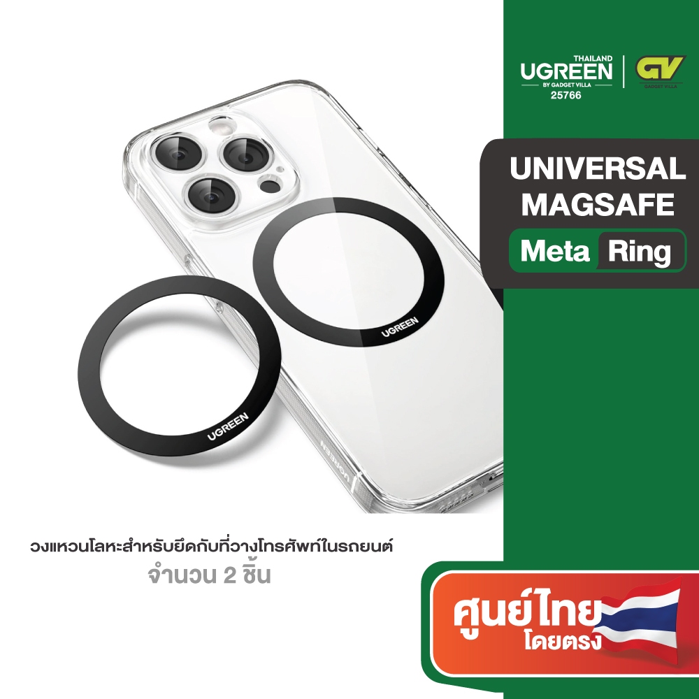 UGREEN Universal MagSafe Metal Ring 2 Pieces รุ่น LP428 | Shopee Thailand