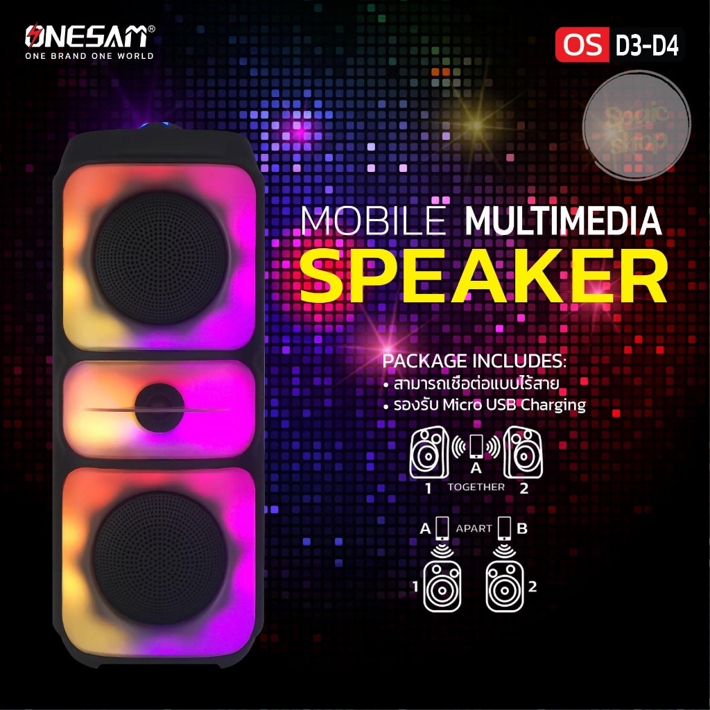 ONESAM ลำโพงบลูทูธ รุ่น OS-D03-D04 Mobile Multimedia Speaker เสียงดี เบสดัง รองรับบลูทูธ/USB/FM ...