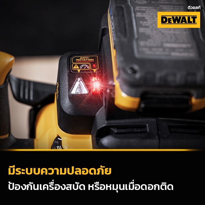 DEWALT รุ่น DCW620B เร้าเตอร์ไร้สายไร้แปรงถ่าน 20V Max 1/2 นิ้ว 2-1/4 ...