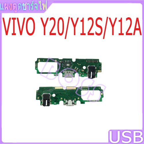 USB แพรชาร์จ ชุดชาร์จ vivo Y20/Y12S/Y12A ชุดบอร์ดชาร์จ วีโว่ y20,y12s ...