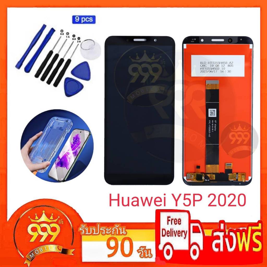 อะไหล่หน้าจอ LCD ใช้สำหรับ HUAWEI Y5P จอพร้อมทัชกรีน Y5P หน้าจอ y5p แถม ...