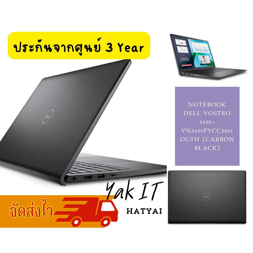 Notebook DELL Vostro 3435-VN3435PYCC2001OGTH | Shopee Thailand