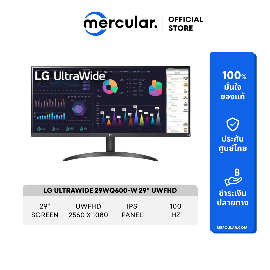 จอคอม LG UltraWide 29WQ600-W 29" IPS UWFHD Monitor 100Hz | Shopee Thailand