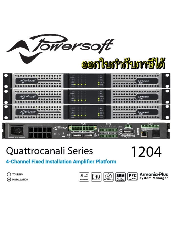 Powersoft Quattrocanali 1204 Power Amplifier 4ch. เครื่องขยายเสียง 4 in ...