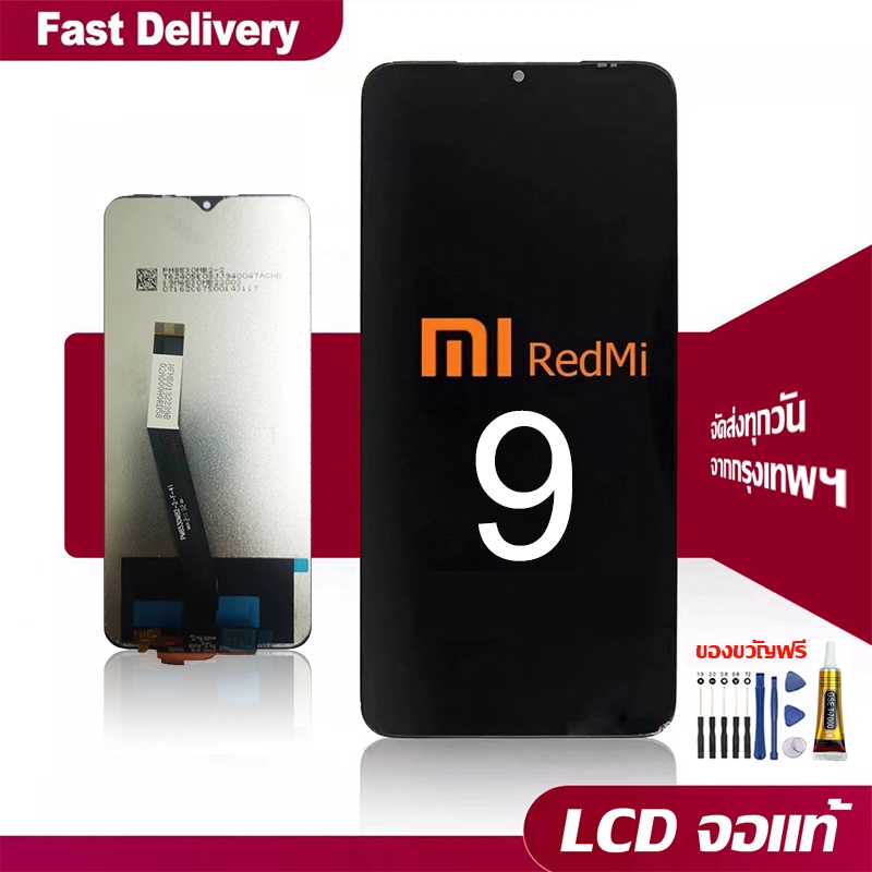 จอ LCD ใช้ร่วมกับ Xiaomi Redmi 9 อะไหล่จอ จอชุด พร้อมทัชสกรีน จอ+ทัช ...