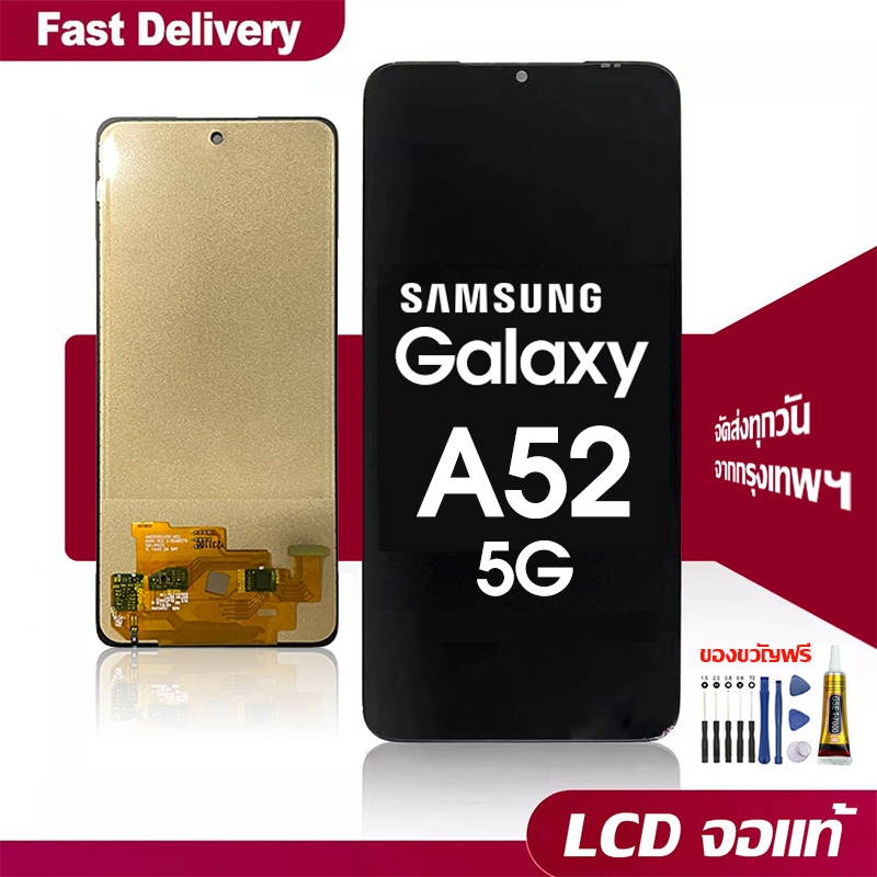จอ LCD ใช้ร่วมกับ Samsung Galaxy A52 5G/A526B พร้อมทัชสกรีน จอ+ทัช ...