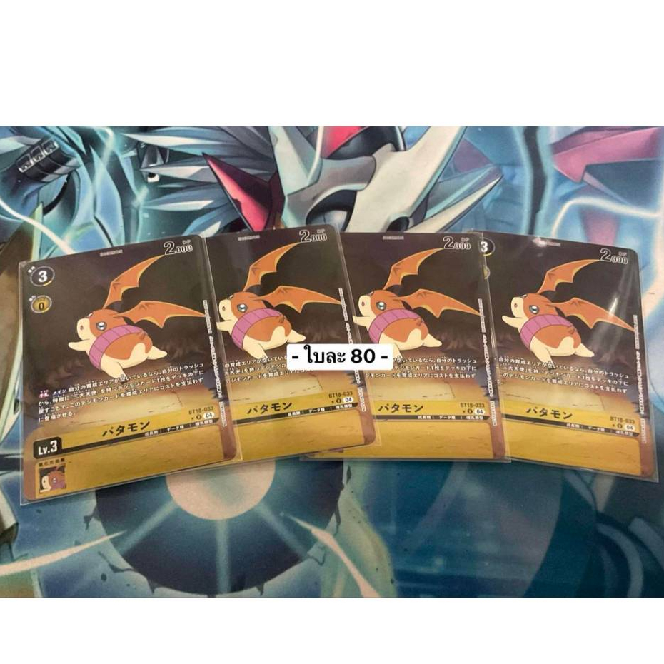 Digimon Card Game BT-18 Booster Elemental Successor: การ์ด [ TOPPER ] | Shopee Thailand
