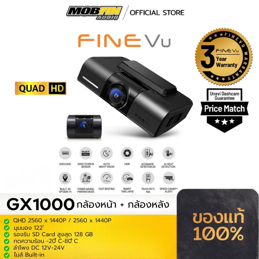 กล้องติดรถยนต์2K FINE VU รุ่น GX1000 กล้องบันทึกหน้าหลัง กล้องบันทึกคุณภาพสูง | Shopee Thailand