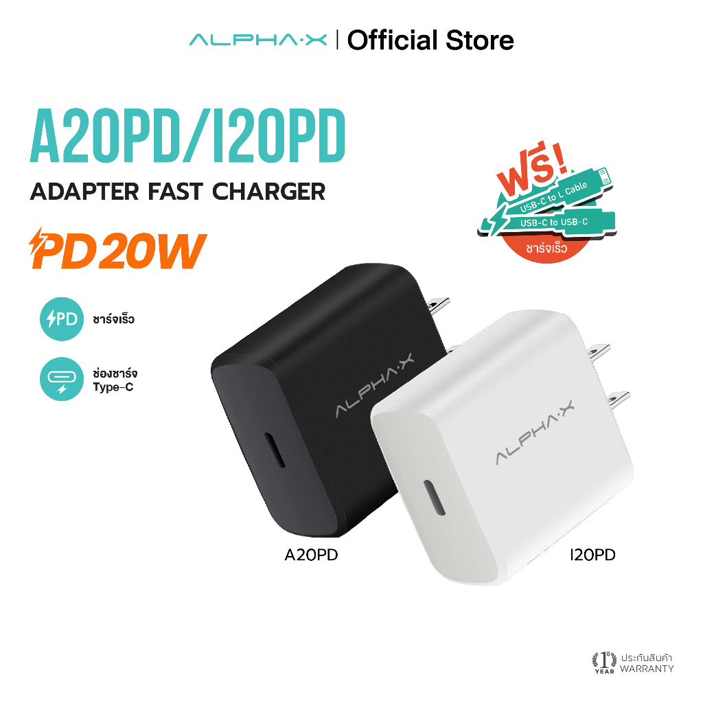 ALPHA·X A20PD/I20PD หัวชาร์จ Adapter fast charge 20w pd ฟรี typec to ...
