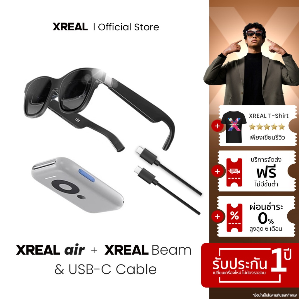 [Official] XREAL Air + XREAL Beam & USB-C Cable รับประกัน 1 ปี xreal ...