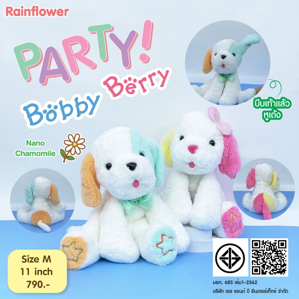 Rainflower ตุ๊กตาสุนัขบ๊อบบี้&เบอร์รี่ ปาร์ตี้ 2024 นาโนกลิ่นคาโมมายล์ ...