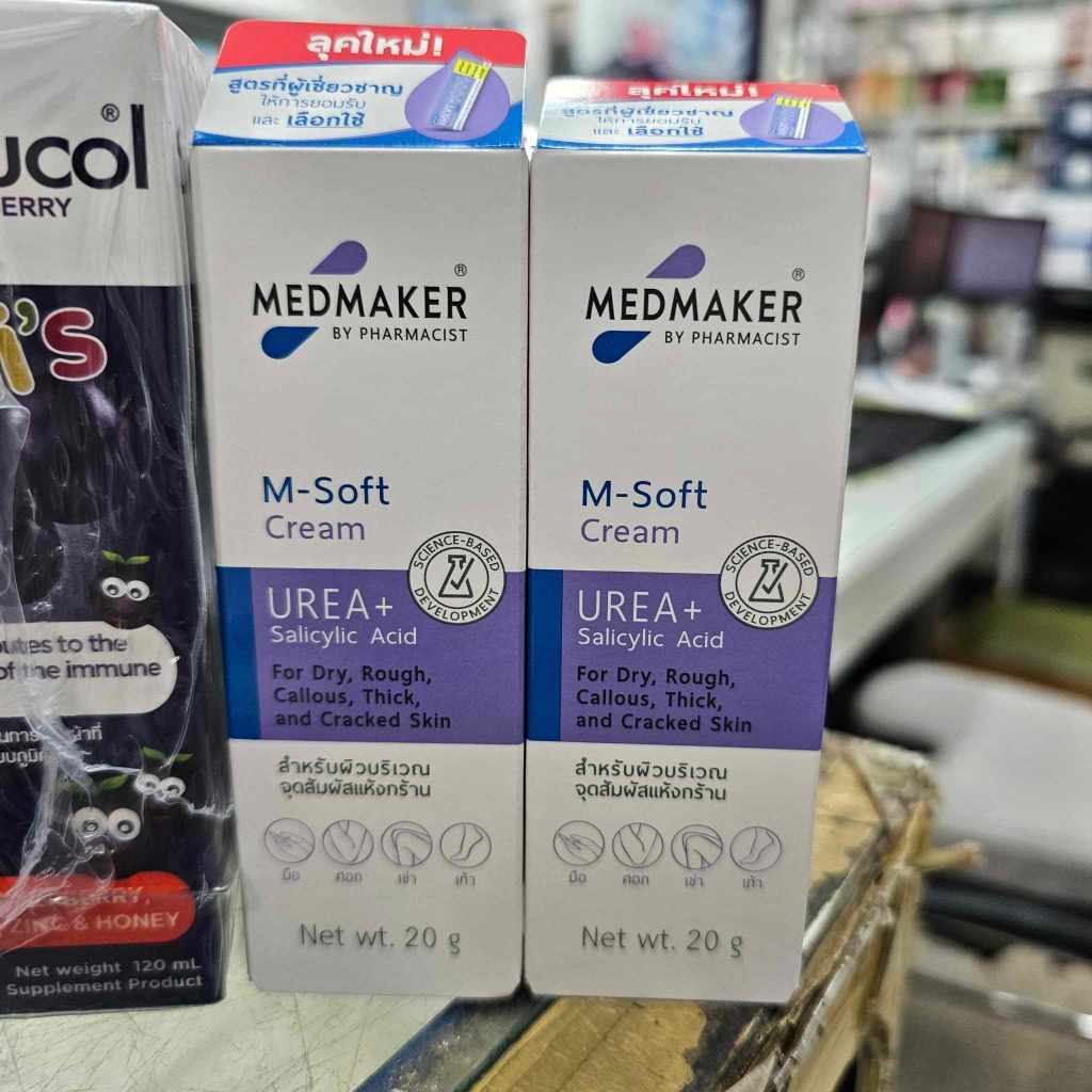 Medmaker M-Soft Cream 20 g เมดเมเกอร์ เอ็มซอฟต์ ครีม สำหรับผิวที่ แห้ง ...