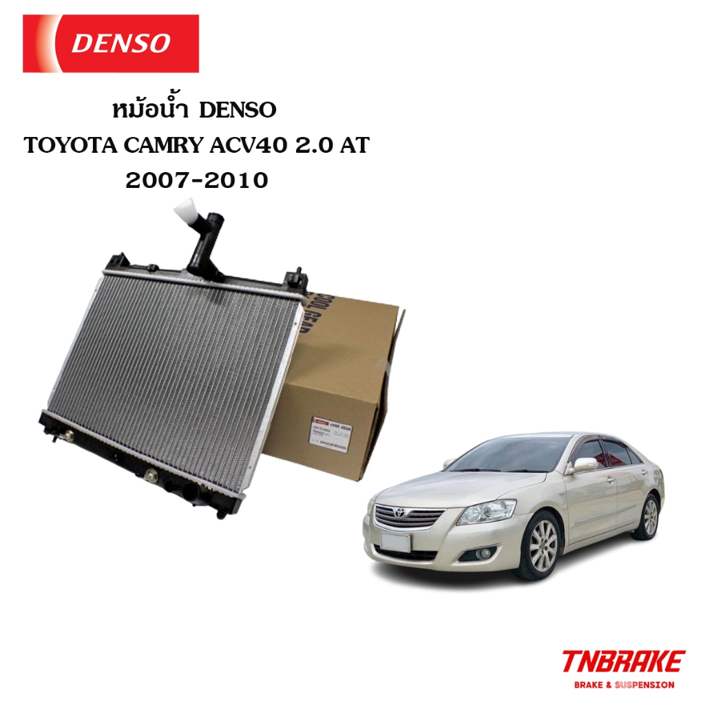 Denso หม้อน้ำรถยนต์ Toyota Camry ACV40 AT ปี 2007-10 โตโยต้า แคมรี่ ...