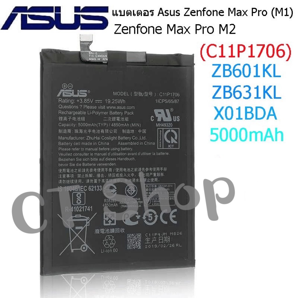 แบตเตอรี่ แท้ Asus ZenFone MAX Pro M1 ZB602KL ZB601KL X00TDB X00TDE ...