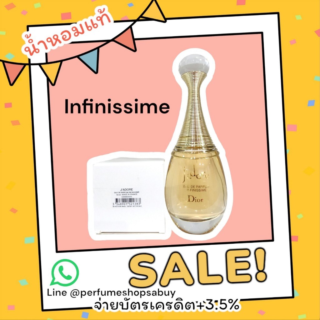 Dior J'adore EDP Infinissime Intense 100ml กล่องเทสเตอร์ P-Chris | Shopee Thailand