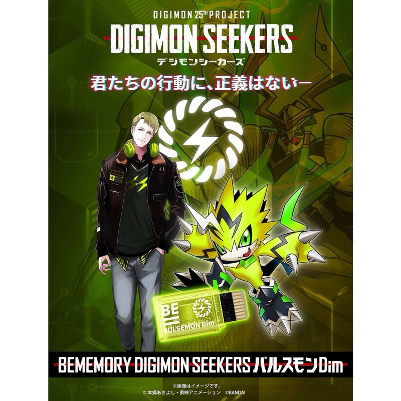 *Limited P-bandai* ดิจิม่อน Digimon Vital Bracelet BEMEMORY DIGIMON ...