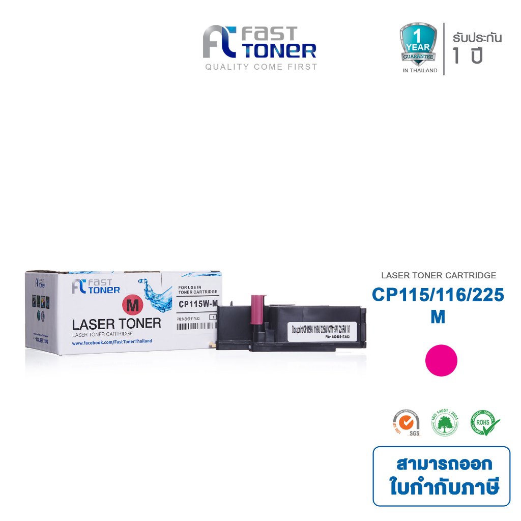 Fast Toner หมึกเทียบเท่า Fuji Xerox CT202264-CT202267 ชุด 4 สี For Fuji Xerox Docuprint CP115 ...