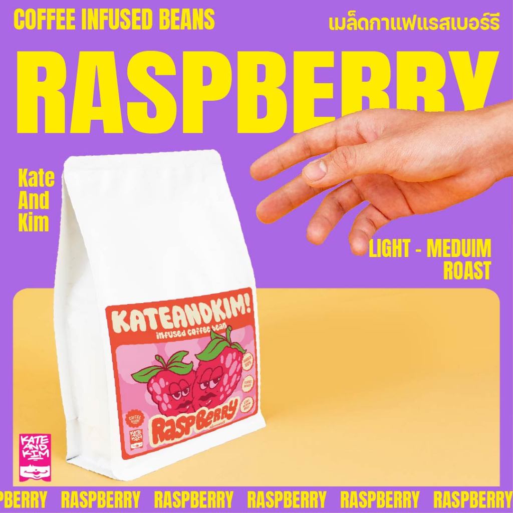 เมล็ดกาแฟคั่ว " แต่งกลิ่น " ราสเบอร์รี่ (( Kate & Kim )) Raspberry ...