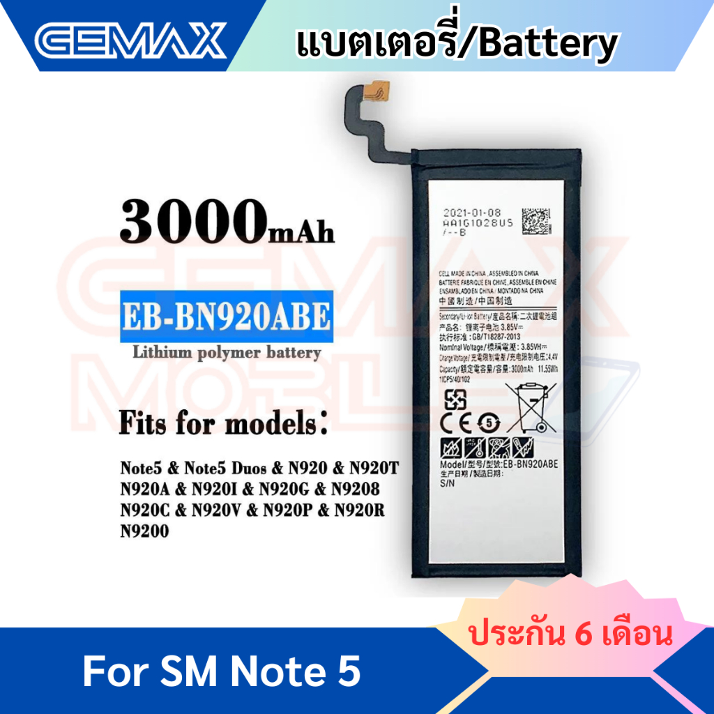 แบตเตอรี่ For Samsung Note 5 / N920F Battery รับประกันสืนค้า 6 เดือน ...
