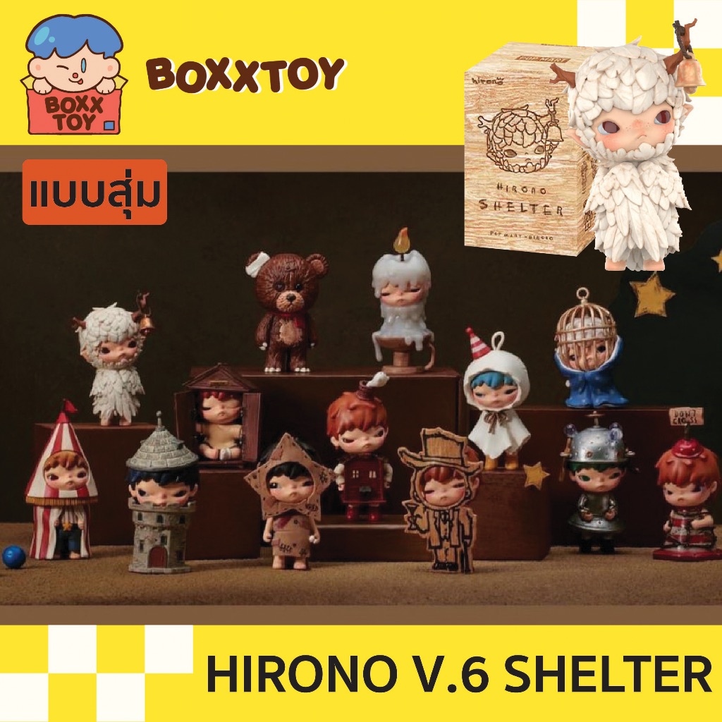 🌈 HIRINO V.6 🌈 HIRONO SHELTER SERIES ค่าย popmart blind boxs กล่องสุ่ม ...