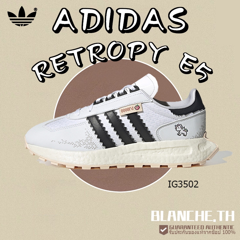 [ของแท้100%] ADIDAS RETROPY E5 IG3502 Sneaker | Shopee Thailand