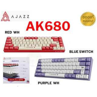 ช้อป ajazz Ak680 ง่าย ๆ บน Shopee | ม.ค. 2026