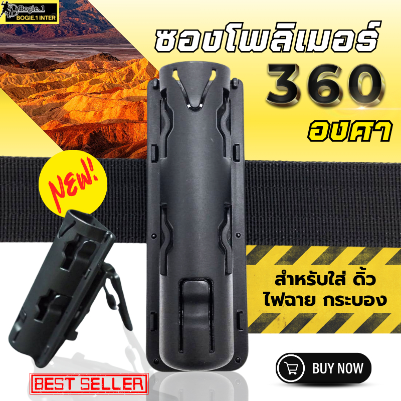 Bogie1 ซองโพลิเมอร์ เอนกประสงค์ ปรับหมุน 360 องศา สีดำ | Shopee Thailand