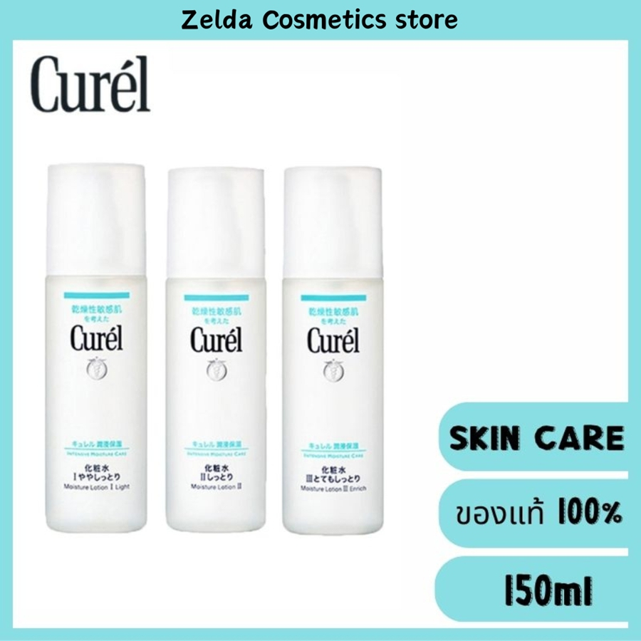 Curel INTENSIVE MOISTURE CARE Moisture Lotion III Enrich 150ml คิวเรล อินเทนซีฟ มอยส์เจอร์ แคร์ ...