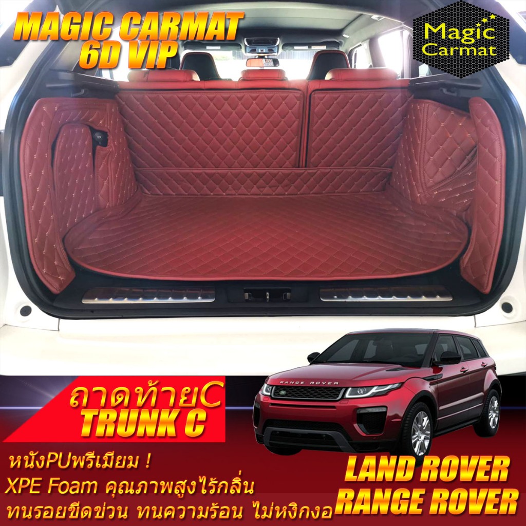 Land Rover Range Rover Evoque 4ประตู 2016-2019 Trunk (เฉพาะท้ายรถ) ถาด ...
