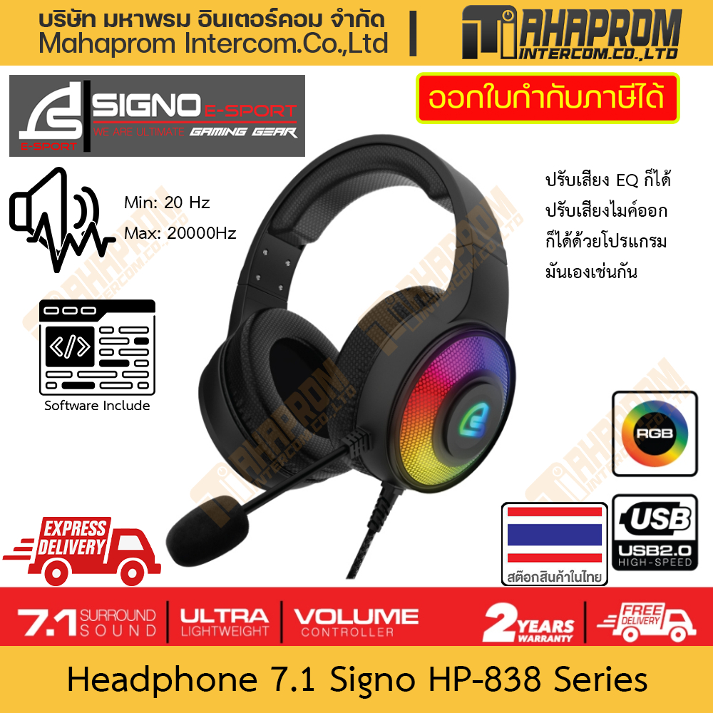 หูฟัง 7.1 เกมมิ่ง Signo รุ่น Specton HP-838 สาย E-Sport + Content ...