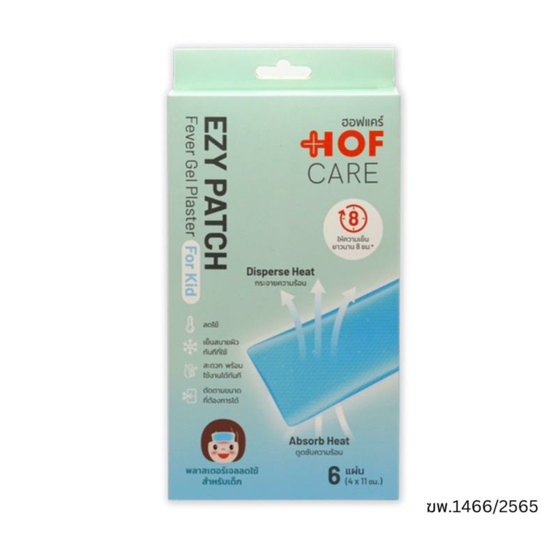 Ezy Patch แผ่นเจลลดไข้ สำหรับเด็ก 6 แผ่น | Shopee Thailand