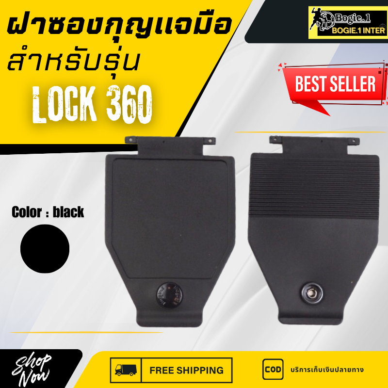 Bogie1 ซองฝากุญแจมือ รุ่น Lock 360 องศา | Shopee Thailand