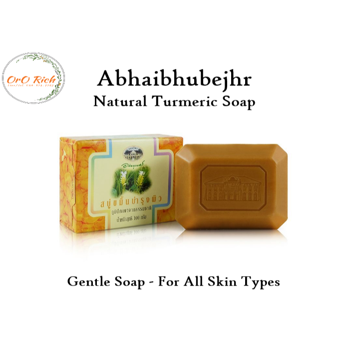 อภัยภูเบศร สบู่ขมิ้นชัน (Thai Turmeric Soap Bar) สารสกัดจากธรรมชาติ ...