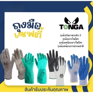 ถุงมือไนโตร ราคาพิเศษ | ซื้อออนไลน์ที่ Shopee ส่งฟรี*ทั่วไทย!