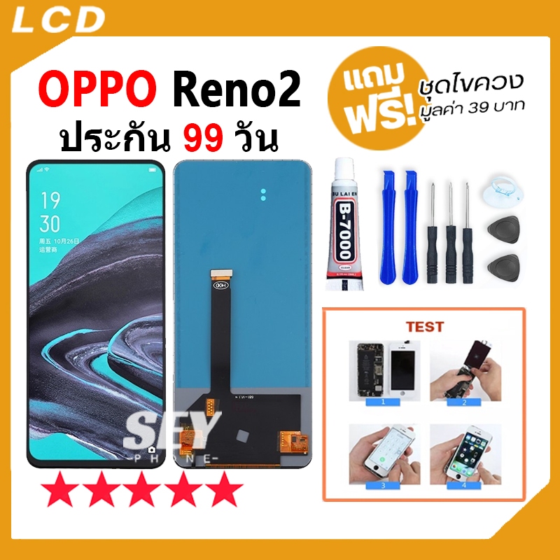 หน้าจอ OPPO Reno2 จอชุด จอ+ทัช จอ oppo จอ reno 2 LCD Display Touch ...
