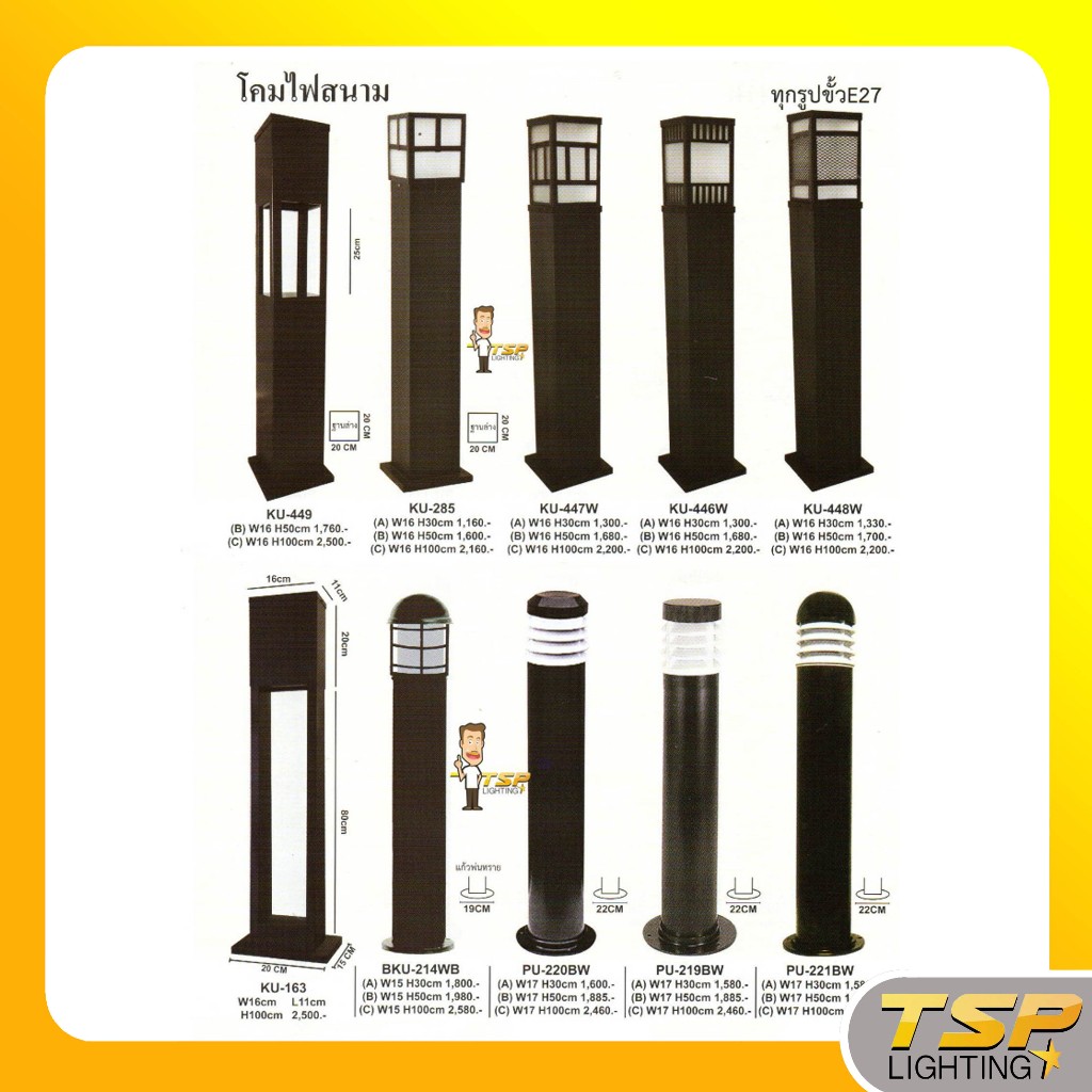 TSP Lighting │ โคมไฟสนาม เสาสนาม โคมไฟตกแต่ง ตกแต่งสนาม วัสดุอลูมิเนียม ...