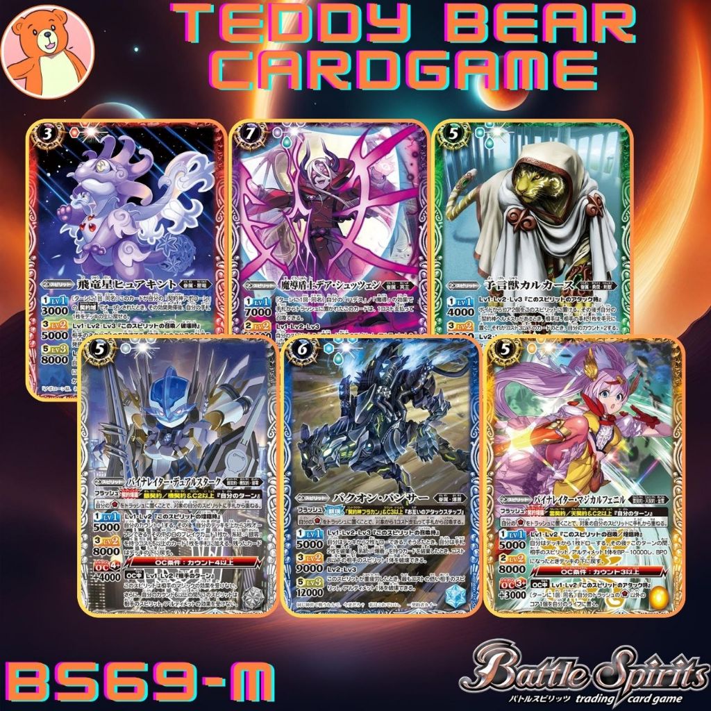 Battle Spirits(JP)BS69: Invasion of the Origins Single Card (M) | Shopee Thailand
