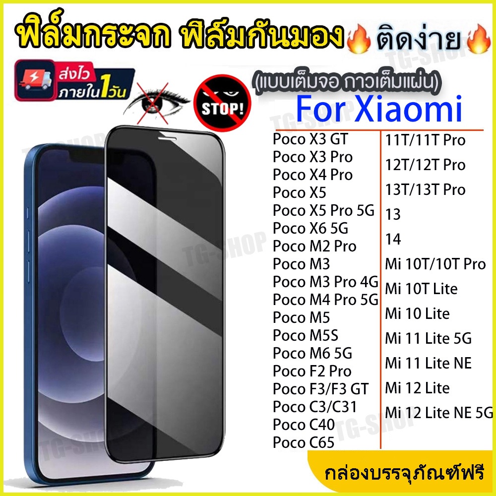 ฟิล์มกระจก For Xiaomi Mi 11 12 Lite 4G 5G 10T 11T 12T 13T Pro 13 14 Poco X6 M6 X2 X3 X4 X5 M2 M3 ...