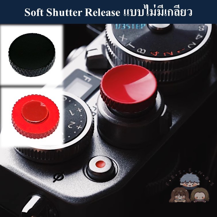 Soft Shutter Release แบบไม่มีเกลียว ขนาด 11 mm ใช้เทปกาว 2 หน้าของ 3M ...