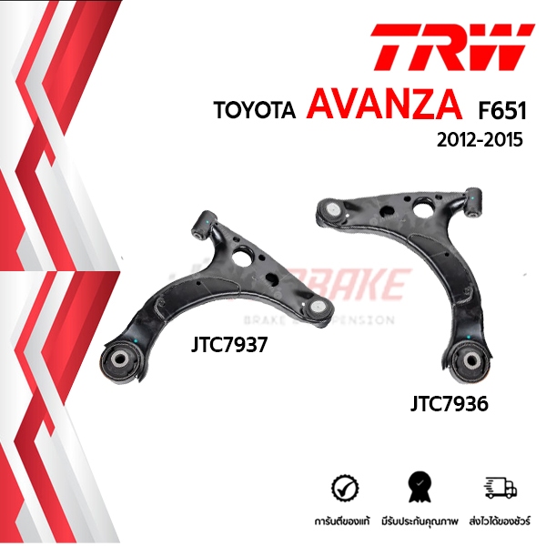 TRW ปีกนกล่าง Toyota Avanza F651 ปี12-15 / ลูกหมาก ปีกนกล่าง / 48068 ...