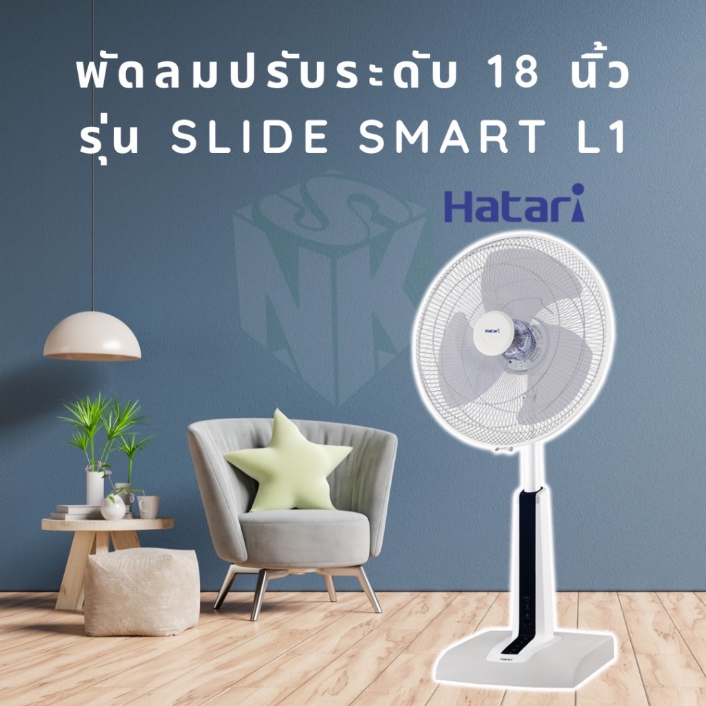พัดลมสไลด์ HATARI รุ่น Slide Smart L1 ขนาด 18 นิ้ว สีดำ,ขาว | Shopee Thailand