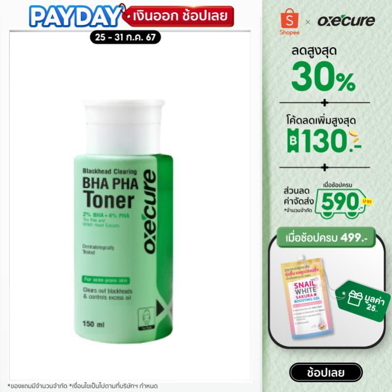 Oxe cure โทนเนอร์ คลีนซิง ลดสิวอุดตัน สิวเสี้ยน รูขุมขนอุดตัน Blackhead ...