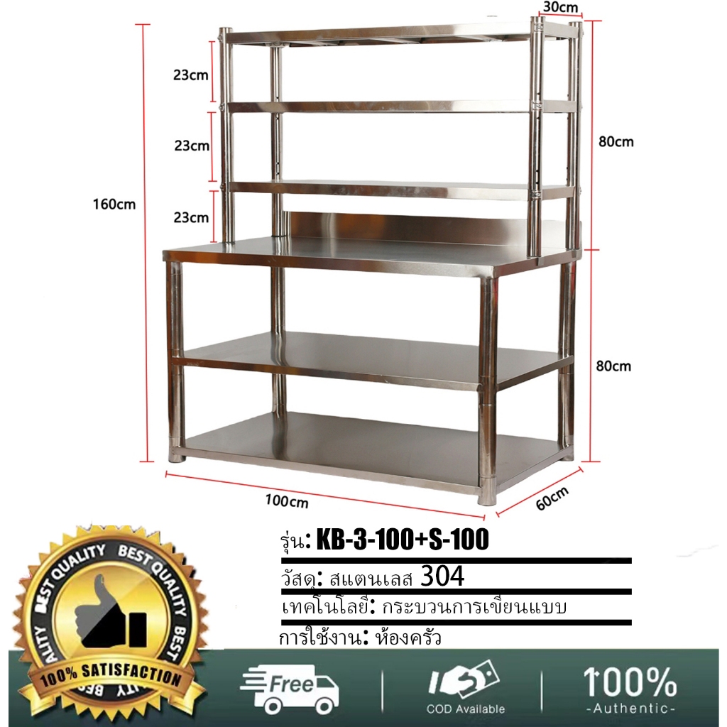 304 โต๊ะขายของ ข้น โต๊ะเตาแก๊ส สแตนเลส โต๊ะวางครัว ชั้นวางส่วนขยาย โต๊ะสแตนเลส 100/120 CM โต๊ะ ...