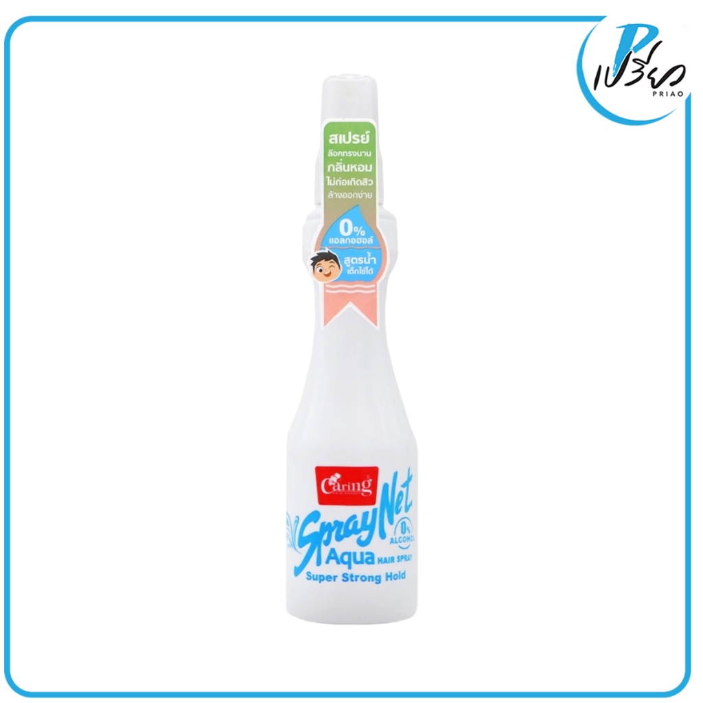 CARING แคริ่ง สเปรย์เนท อควา สเปรย์ล็อคผม สูตรน้ำ แข็งมาก 120 มล.Caring ...