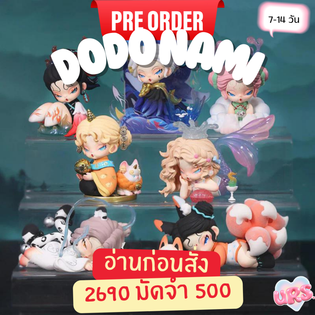 (อ่านเงื่อนไขก่อนสั่ง) Dodo Nami V3. ยกบ็อค | Shopee Thailand