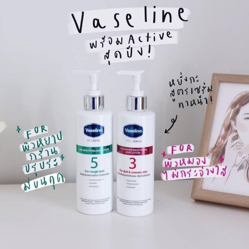 วาสสลีนโปรเดอร์มา Vaseline proderma | Shopee Thailand