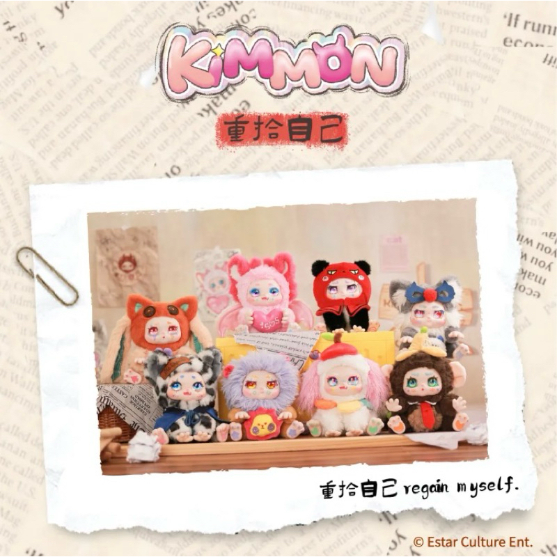 Kimmon V5 Regain Myself แบบสุ่ม พร้อมส่ง จากไทย | Shopee Thailand