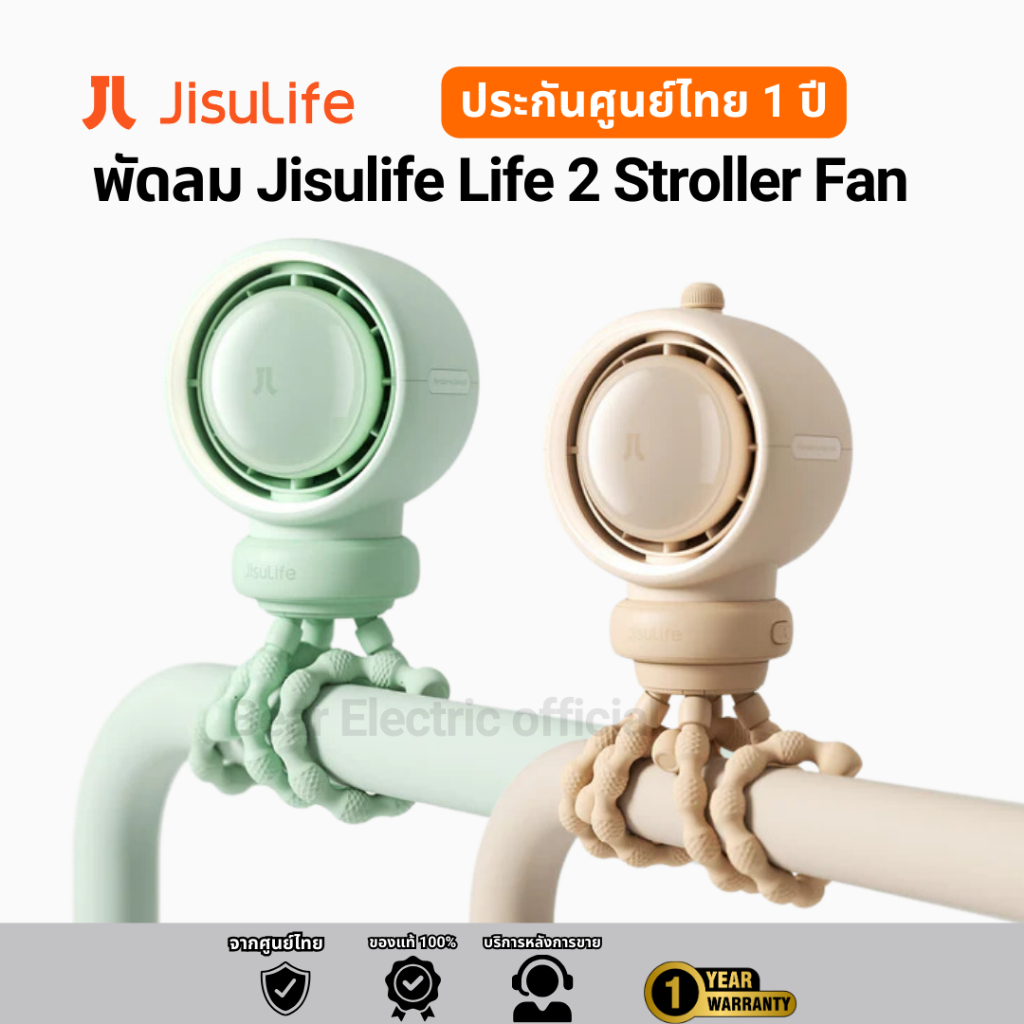 พัดลม JISULIFE Life 2S Stroller Fan และ Life 2 แบต 5,000 และ 4,000 mAh ...